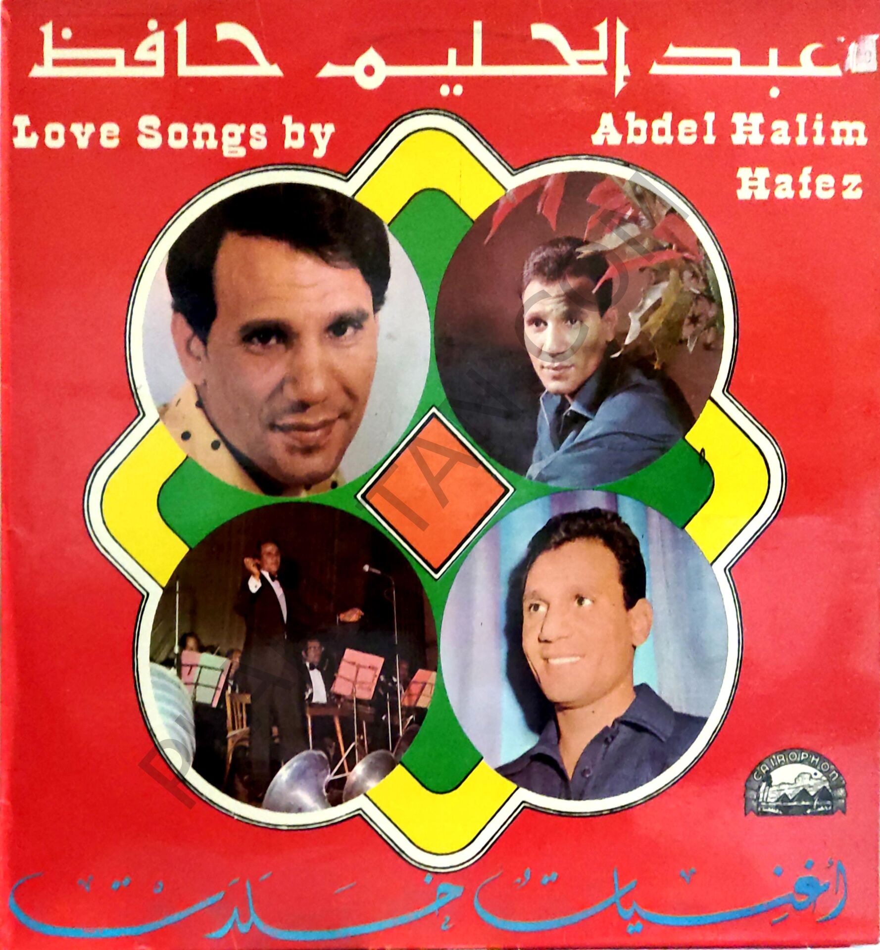Abdel Halim hafez LP